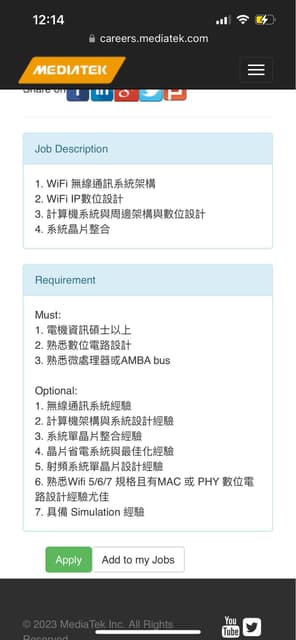 無線通訊數位設計工程師_台北(MTK)職缺請益 - 科技業板 | Dcard