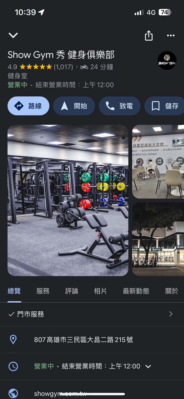 show gym健身房轉讓 - 國立高雄科技大學板 | Dcard