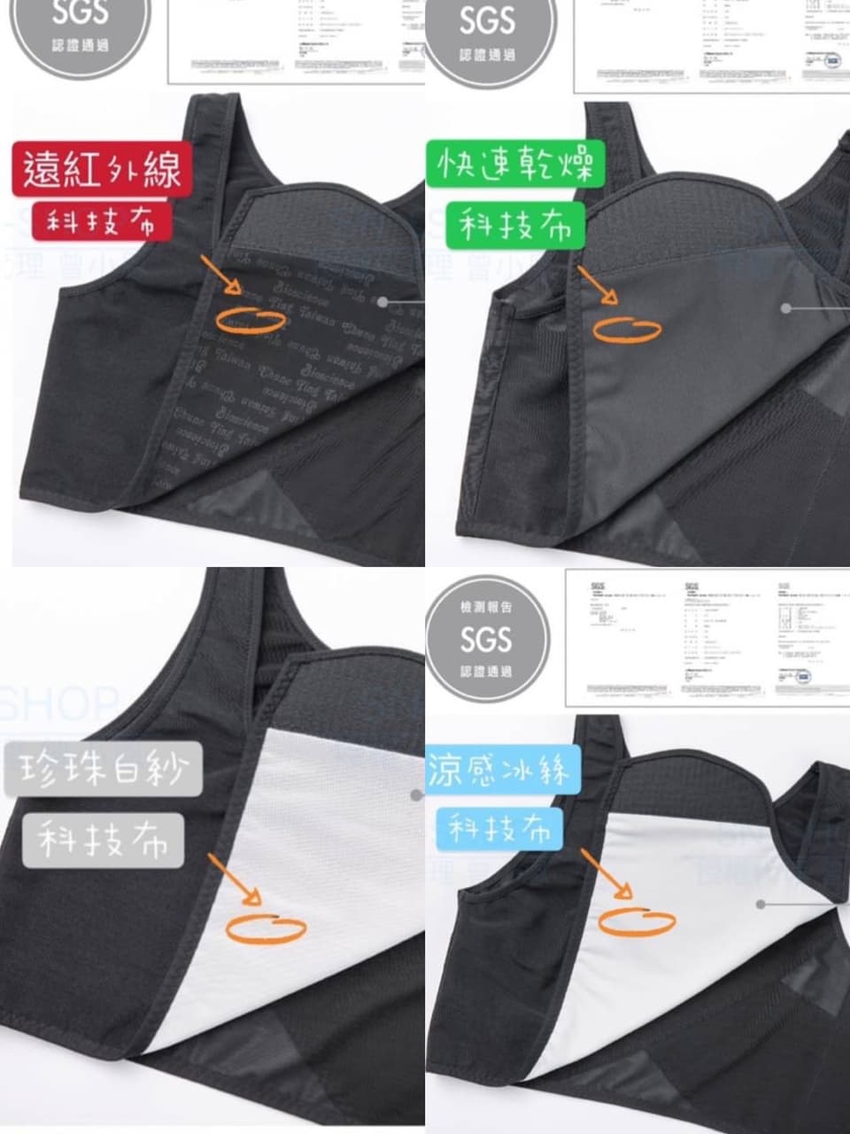 SN SHOP | 科技束胸 6款 - 穿搭板 | Dcard