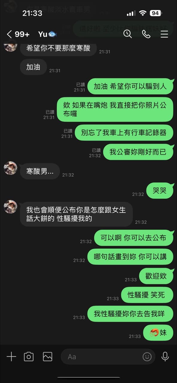 關渡時間管理大師 簡XX - 感情板 | Dcard