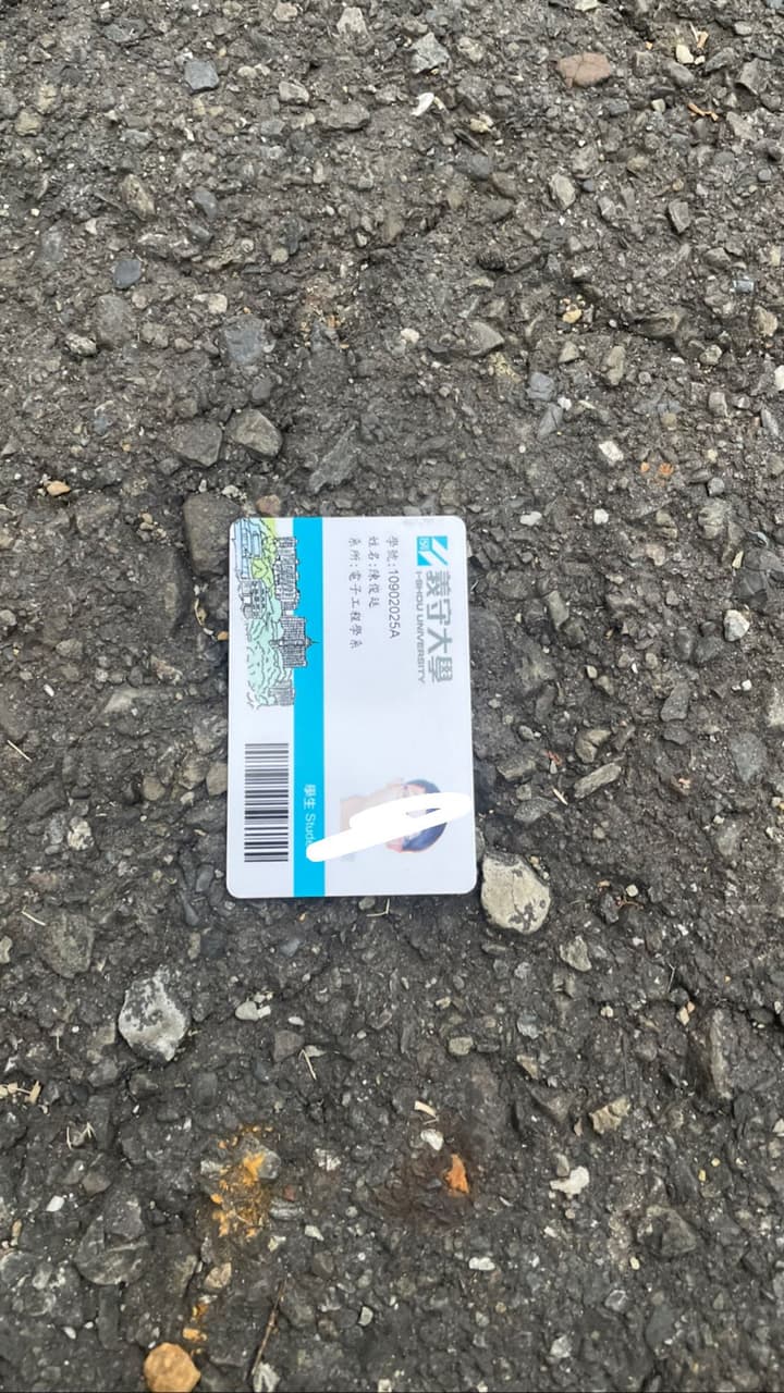 學生證 義守大學板 Dcard