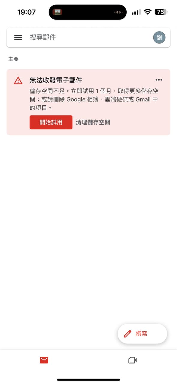 Gmail無法收其他網站驗證信 - 閒聊板 | Dcard