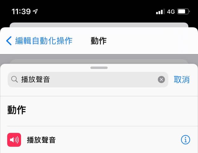 IOS14充電提示音教程～ - 3C板 | Dcard