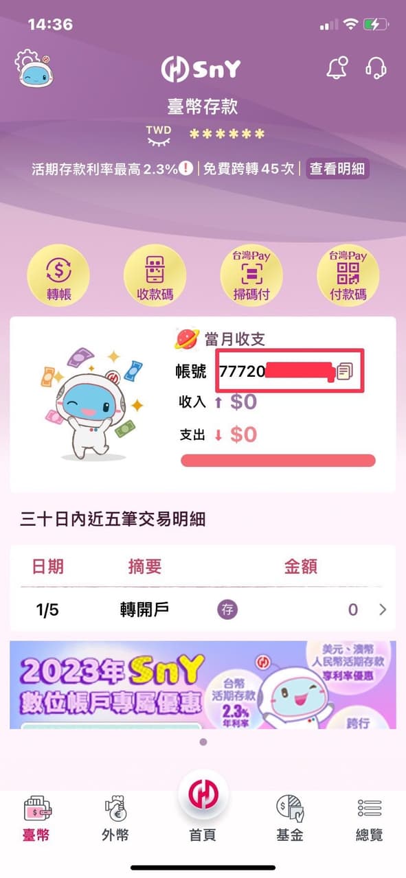 華南sny轉帳問題 - 金融板 | Dcard