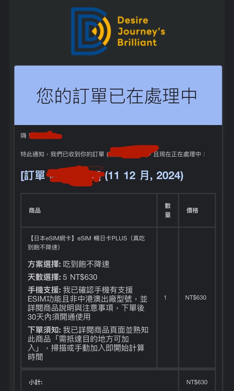 轉售DJB eSIM 暢日卡PLUS（真吃到飽不降速）兩張 - 日本旅遊板 | Dcard