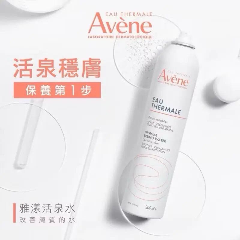 #我要賣 #法國 Avene 雅漾舒護活泉水 300ml 兩入組(可單買）#全新未拆封 - 二手交易板 | Dcard