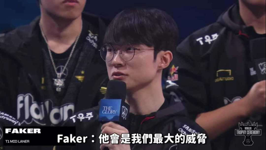得冠軍後的Faker說了些什麼？ - 英雄聯盟板 | Dcard