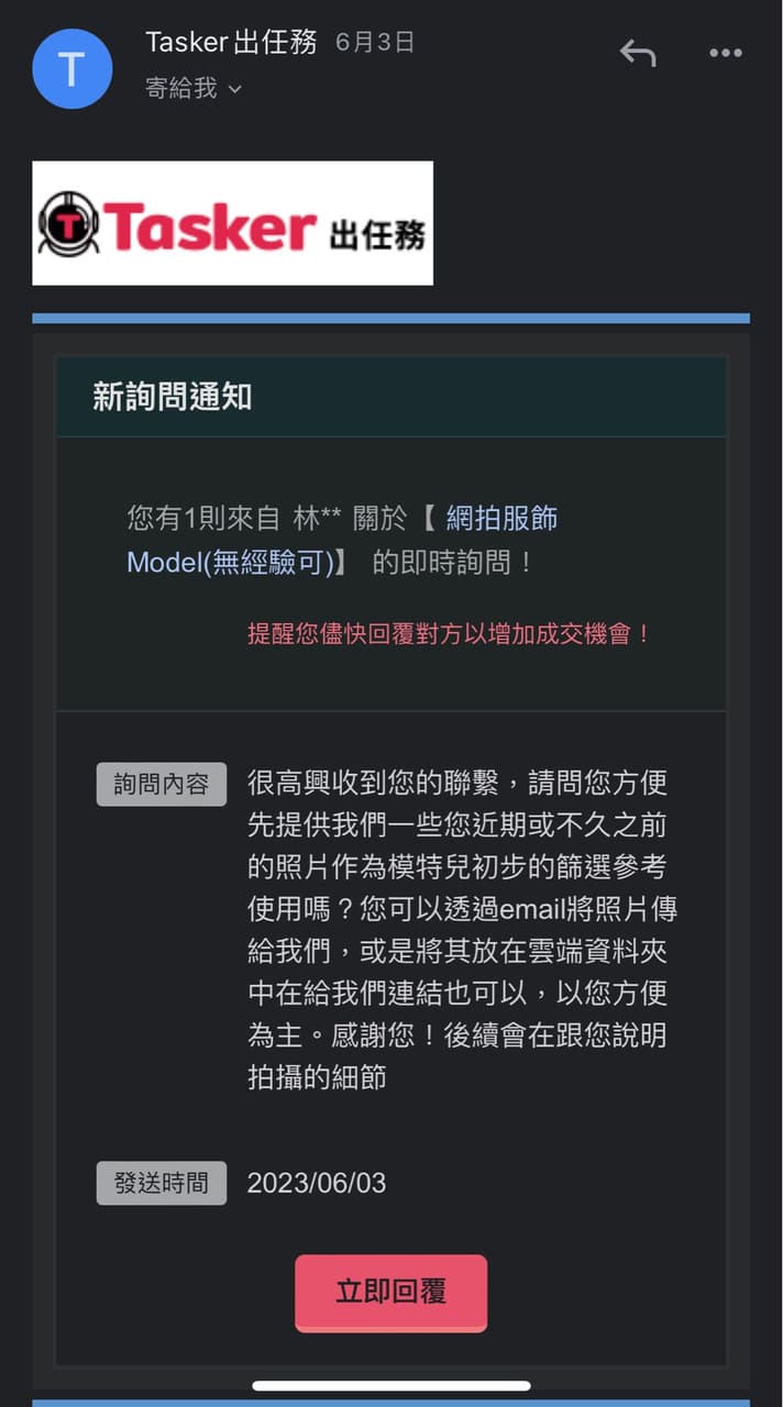 #詐騙 網拍模特兒詐騙‼️#Tasker - 反詐騙板 | Dcard