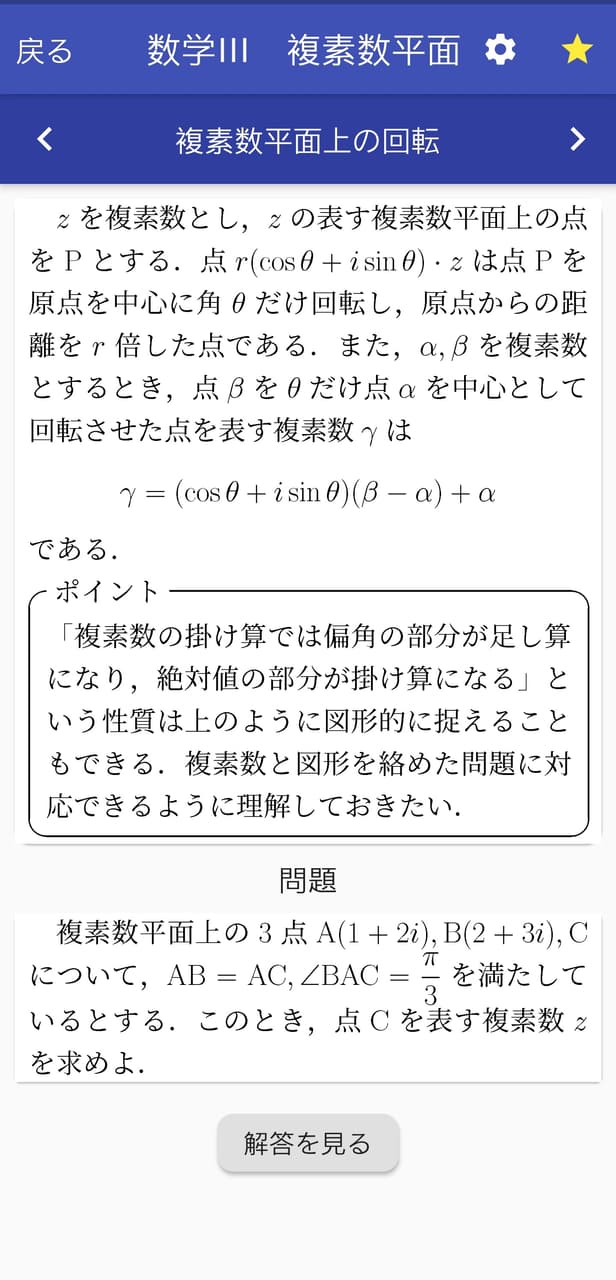 #經驗分享 日本留學試驗 (EJU) & 舊帝大入學試驗用參考書&App&網站&YouTuber 推薦 - 留學板 | Dcard