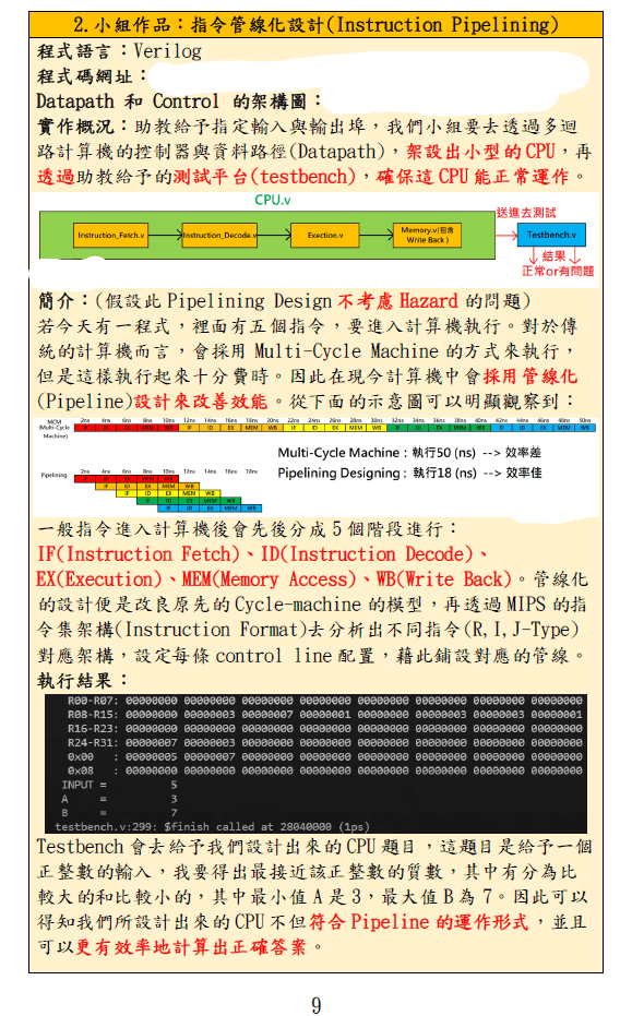 書審資料分享 - 考試板 | Dcard