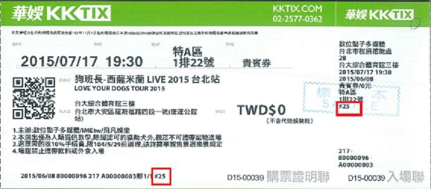 #閒聊 KKTIX退票問題 - 追星板 | Dcard