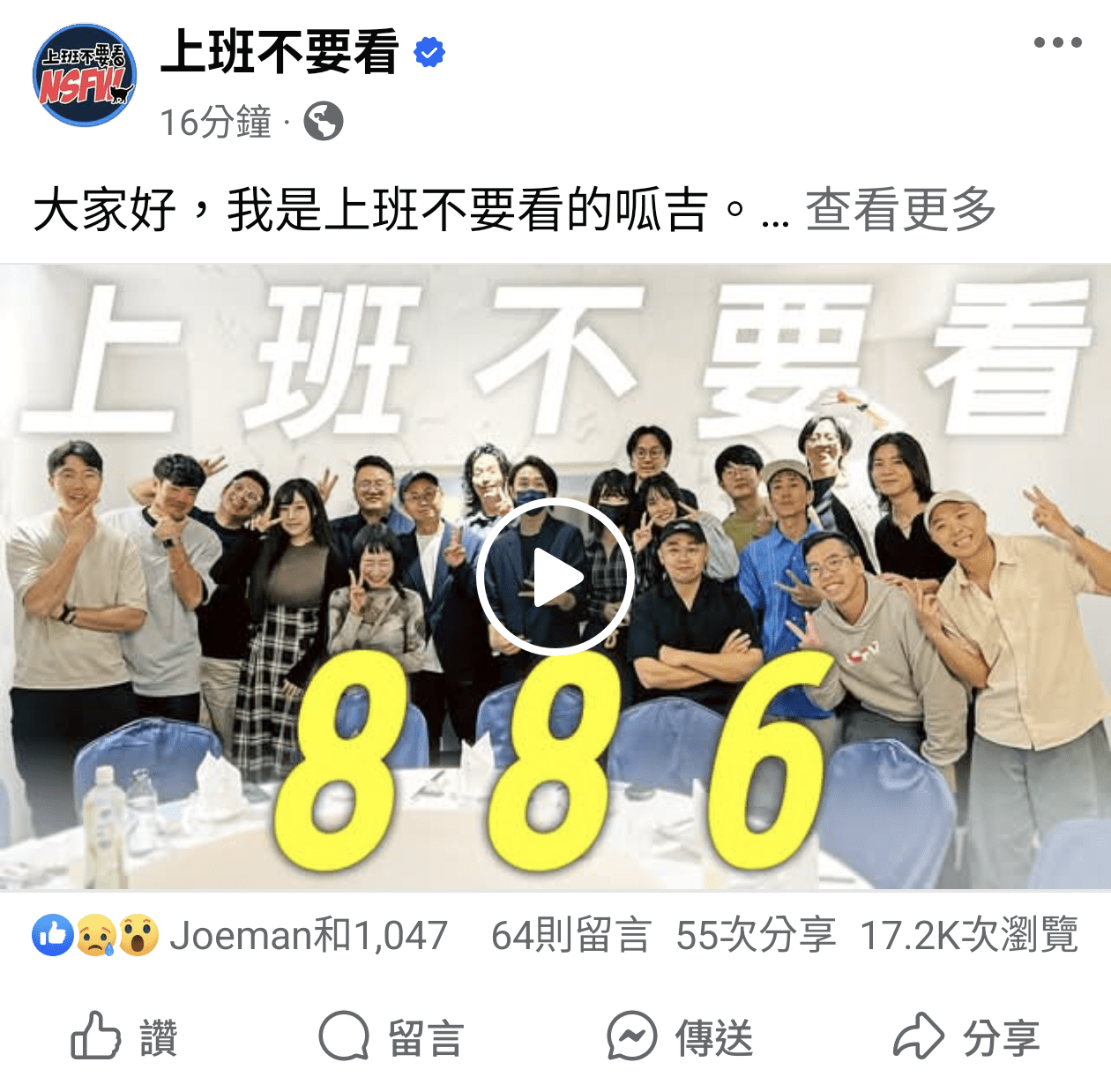 上班不要看宣布解散 - YouTuber板 | Dcard