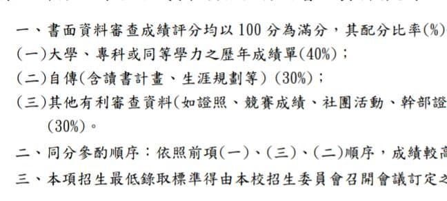 轉學考書審問題請教 考試板 Dcard