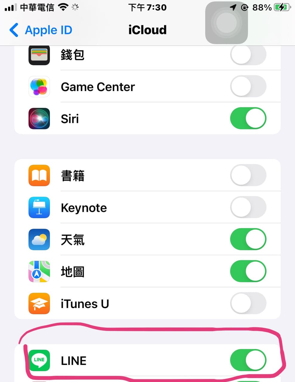 #iPhone iCloud儲存空間沒有line? - Apple板 | Dcard