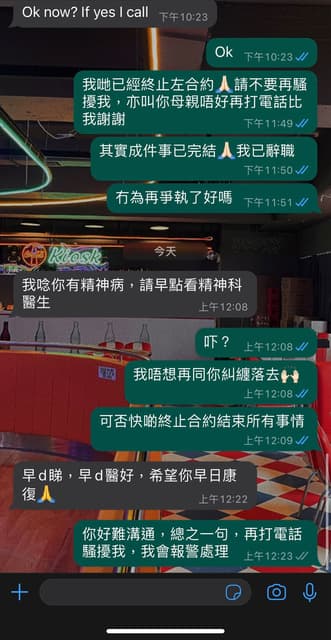 Quit咗intern，Boss老母打俾我 話佢個仔冇鍾意過我😅😅 - 港澳日常板 | Dcard