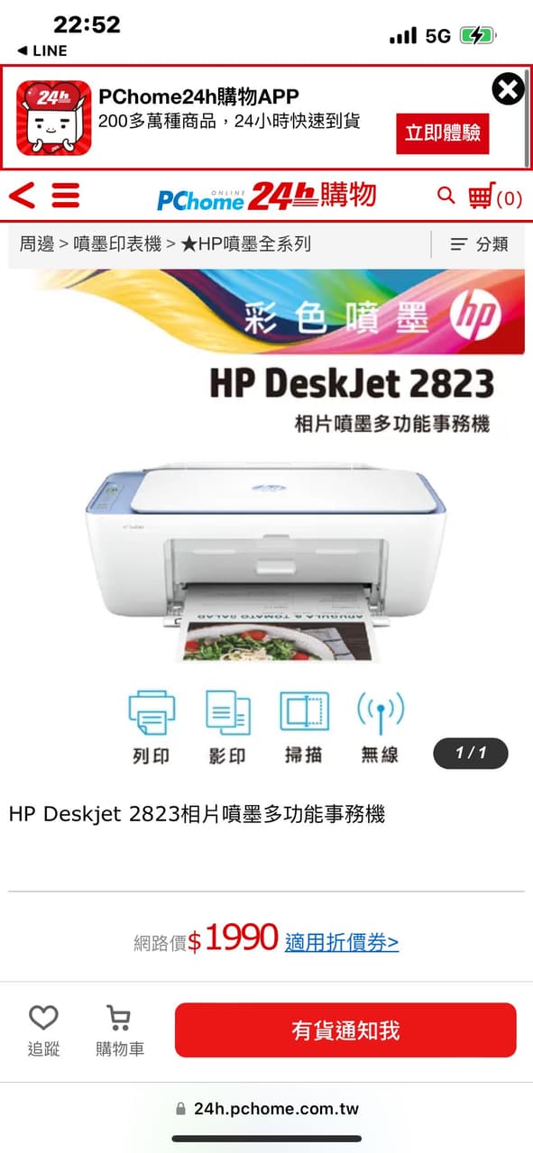 #出清 售全新HP印表機$1000 - 文化大學二手物交流板 | Dcard