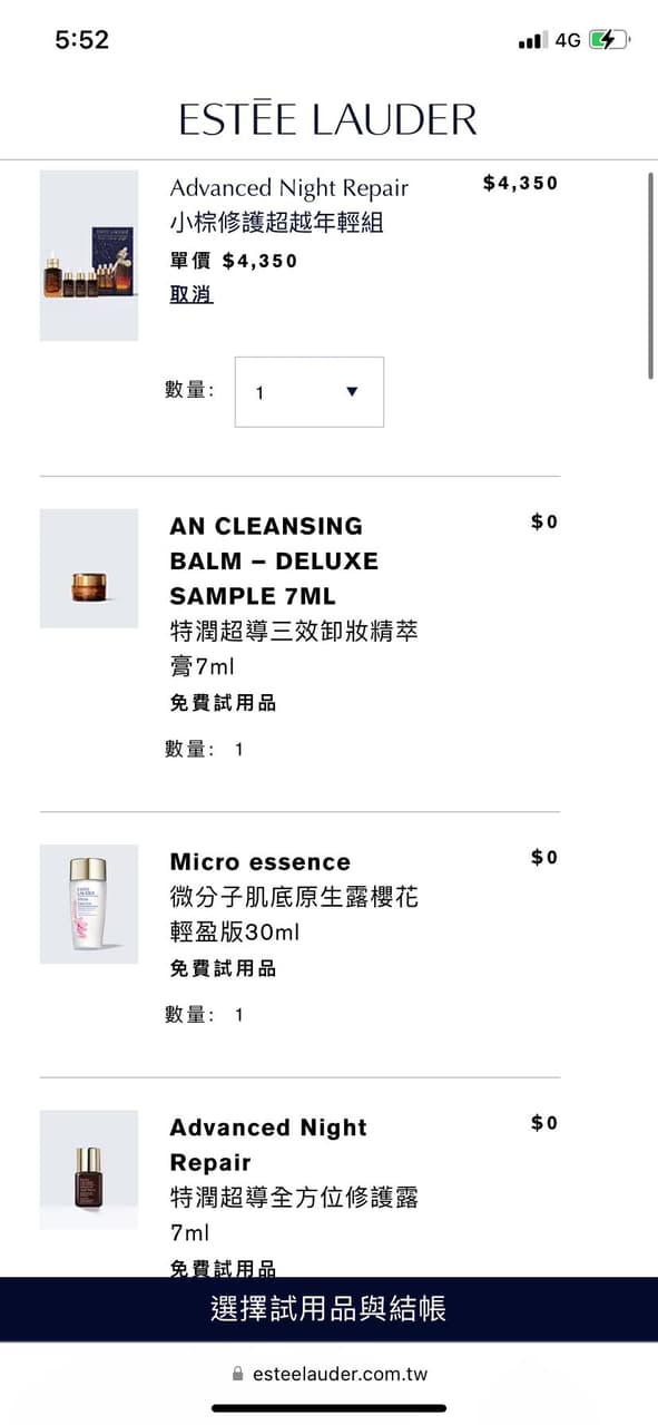結束 揪團 雅詩蘭黛 小棕瓶 小棕修護超越年輕組 美妝團購板 Dcard