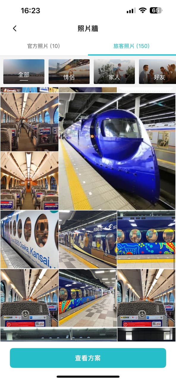 （已售出）#轉讓 南海電鐵機場快線 Rapi:t 單程電子車票（難波站、新今宮站、天下茶屋站、堺站）出發（各站任選一站上車） - 日本旅遊板 ...