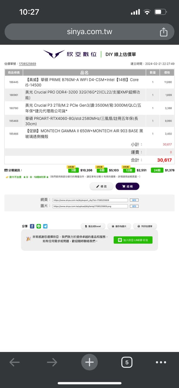 27-30k菜單請益 - 3C板 | Dcard