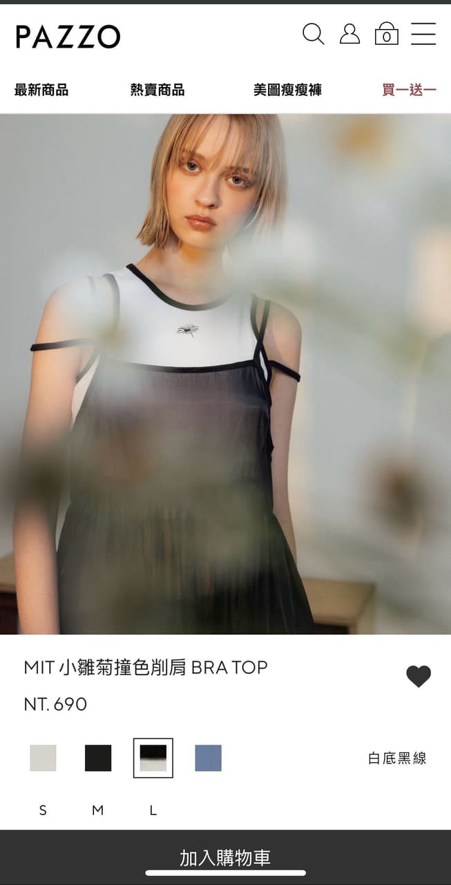 #請益 PAZZO X 千千聯名背心 - 穿搭板 | Dcard