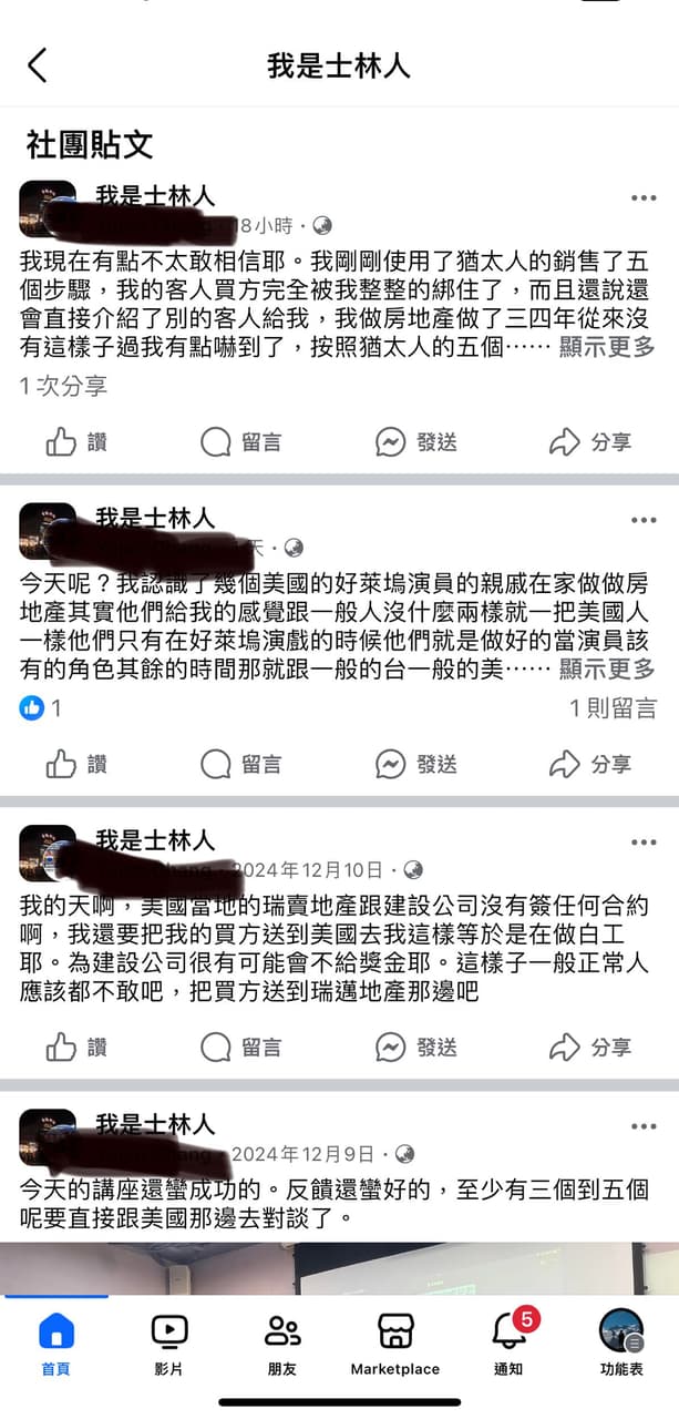 超扯!! 賣房子被房仲欺騙、偷拍😨 - B86 留言 | Dcard