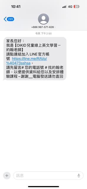 #分享 OiKID 線上兒童英文完整預約試聽流程 Part1 - 親子板 | Dcard