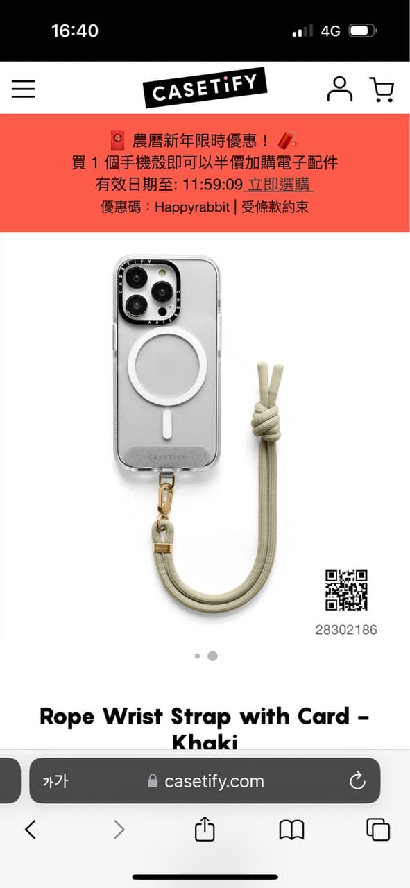 #請益 Casetify掛繩 - 3C板 | Dcard