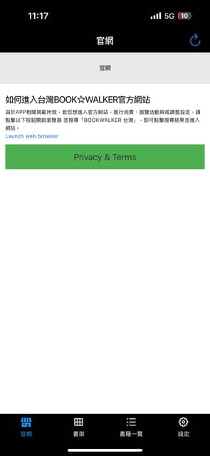 #詢問 想問有在使用BookWalker的朋友 - 排球少年板 | Dcard