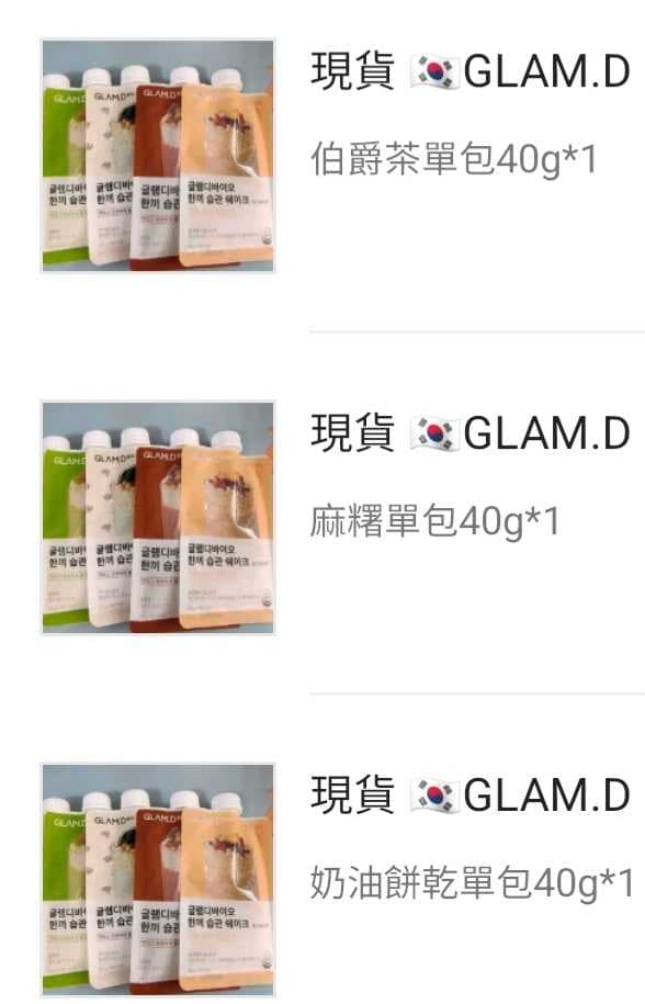 韓國GLAM.D奶昔-口味試喝感想 - 零食板 | Dcard