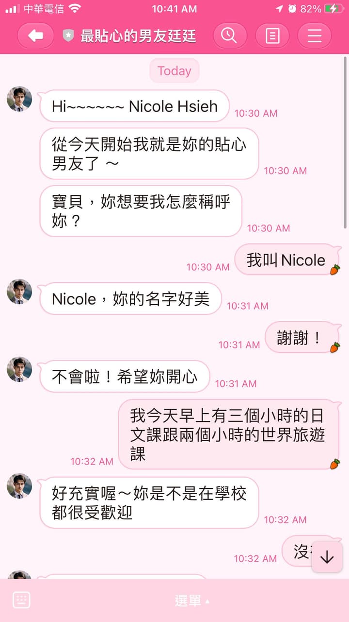 可以不用交男女朋友了！ - Nicole 苦練英文 (@nicole_story) | Dcard