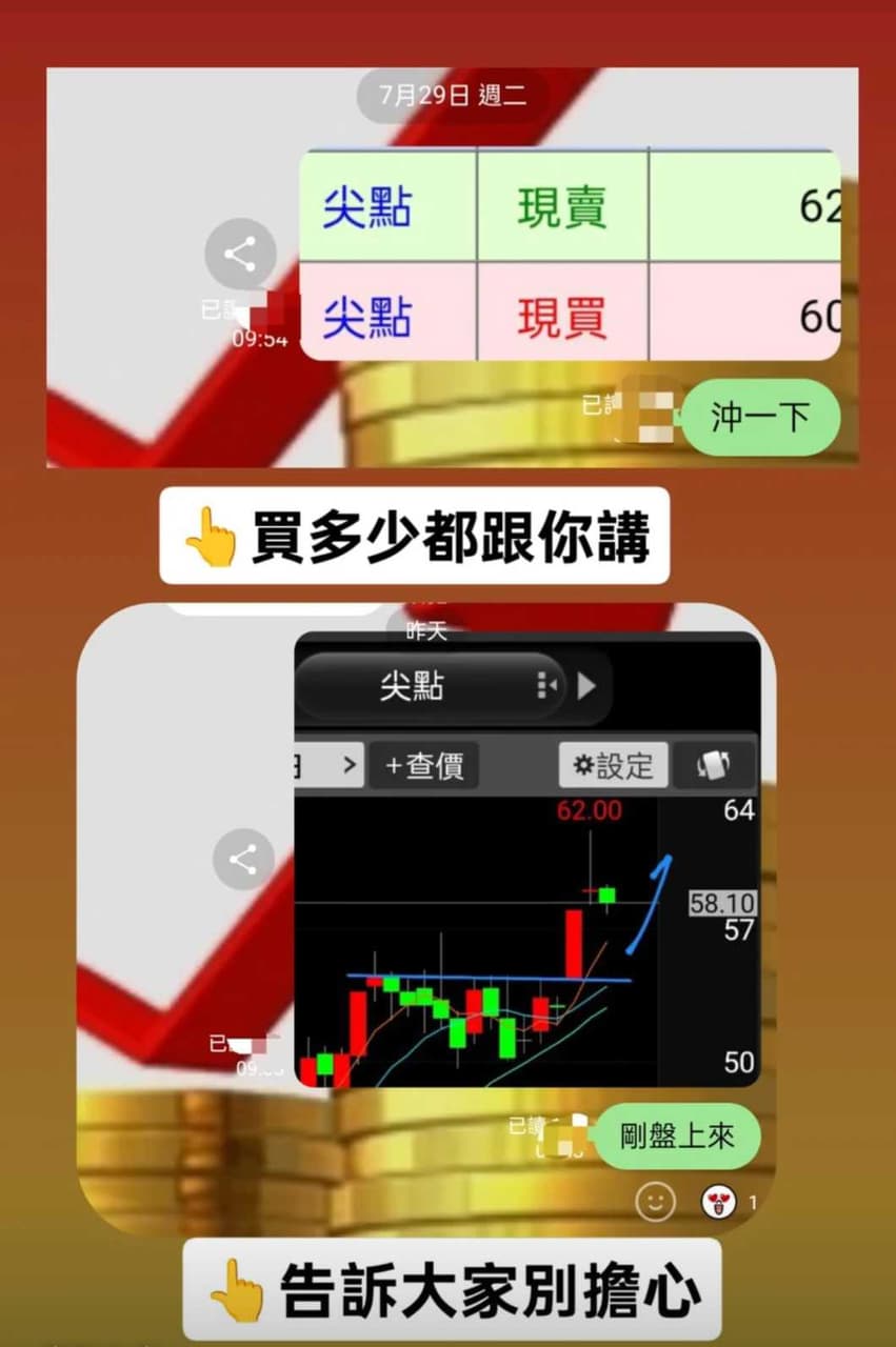 尖點8021獲利漲停 - 金金小資 (@fir_8888) | Dcard