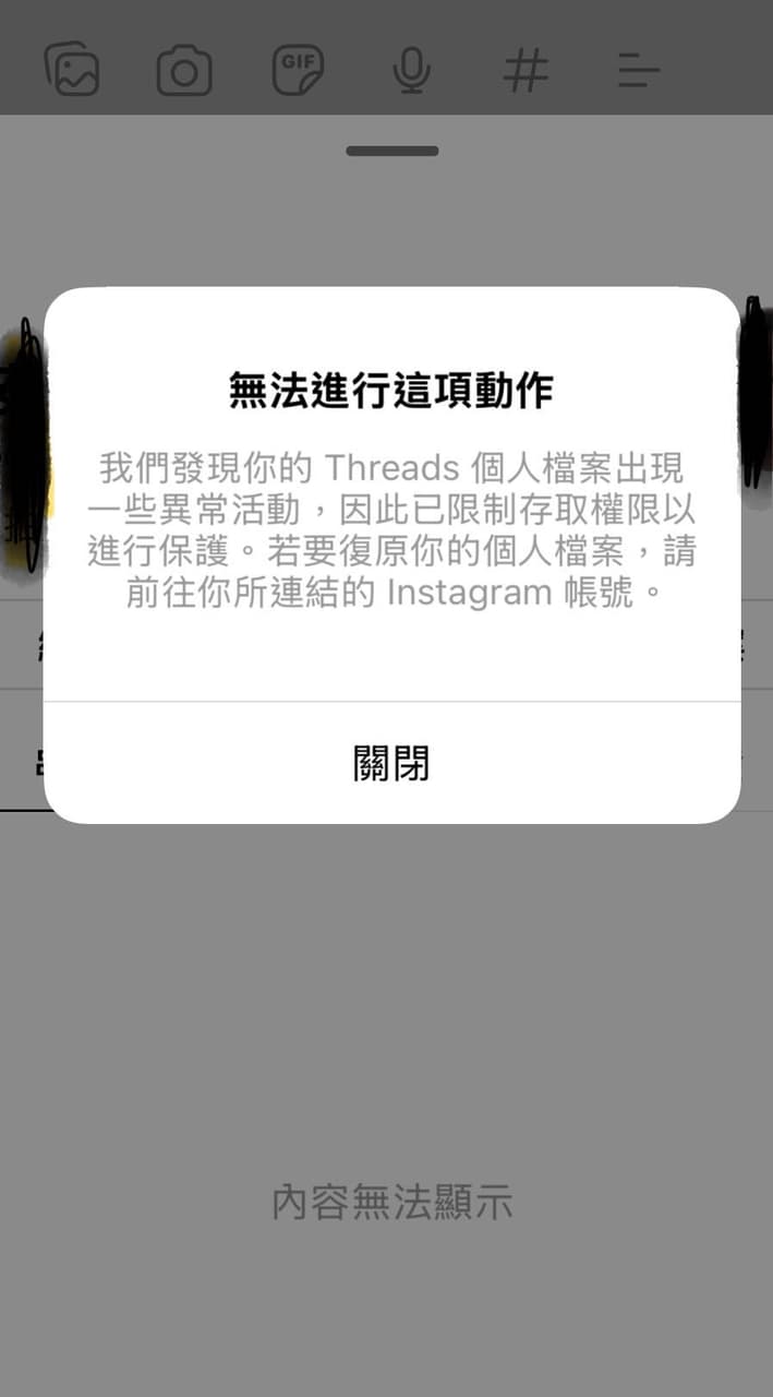 Threads被限制🚫怎麼解決 - 閒聊板 | Dcard