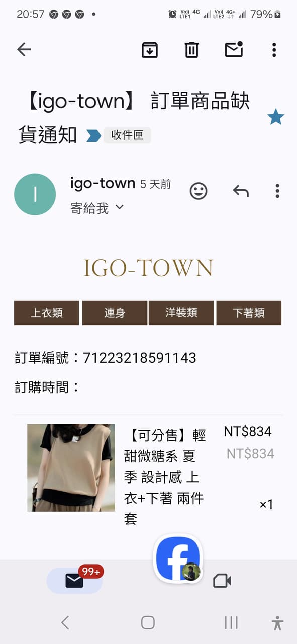 別給igo-town時裝購物台詐騙 - 穿搭板 | Dcard