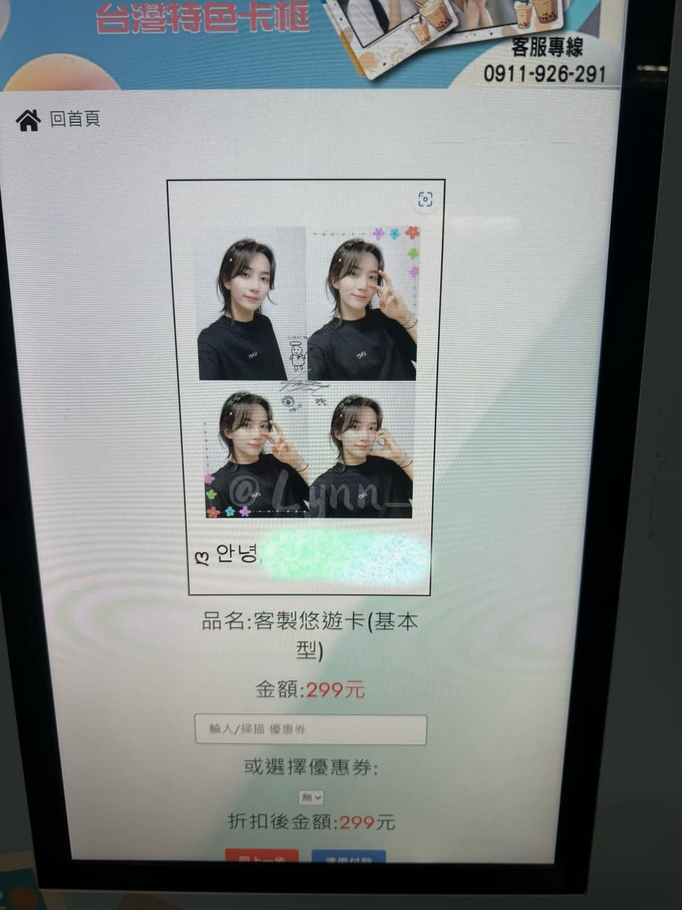 #分享 *二更*更*台北「omycard」自印SEVENTEEN悠遊卡💎 - SEVENTEEN板 | Dcard