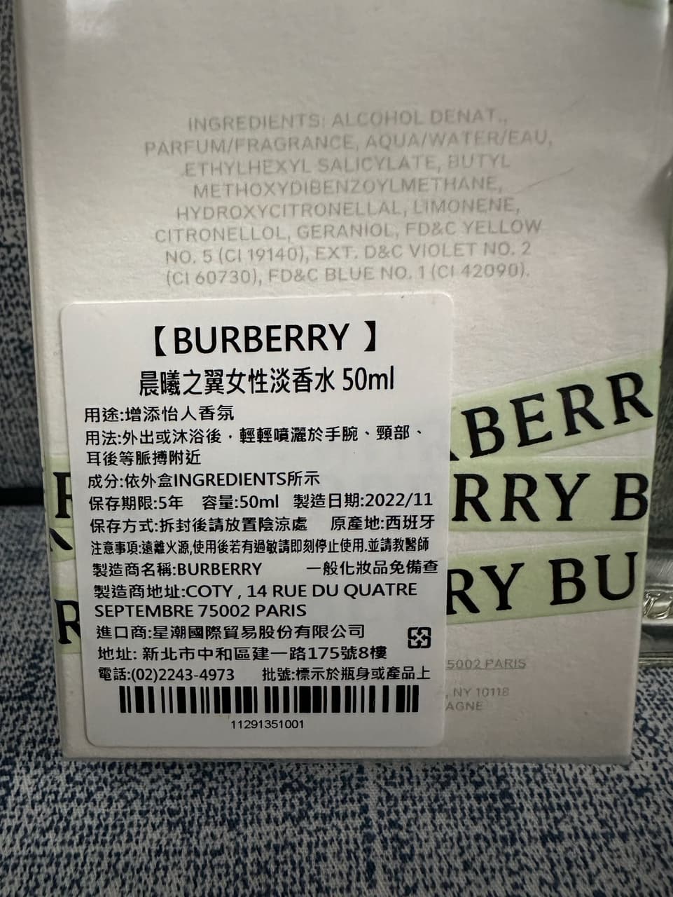 #我要賣 [已售出]Burberry博柏利 晨曦之翼女性淡香水50ml - 二手交易板 | Dcard