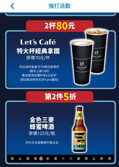全家 一起來去全家挖寶:多樣商品優惠數不完! 超商板 Dcard