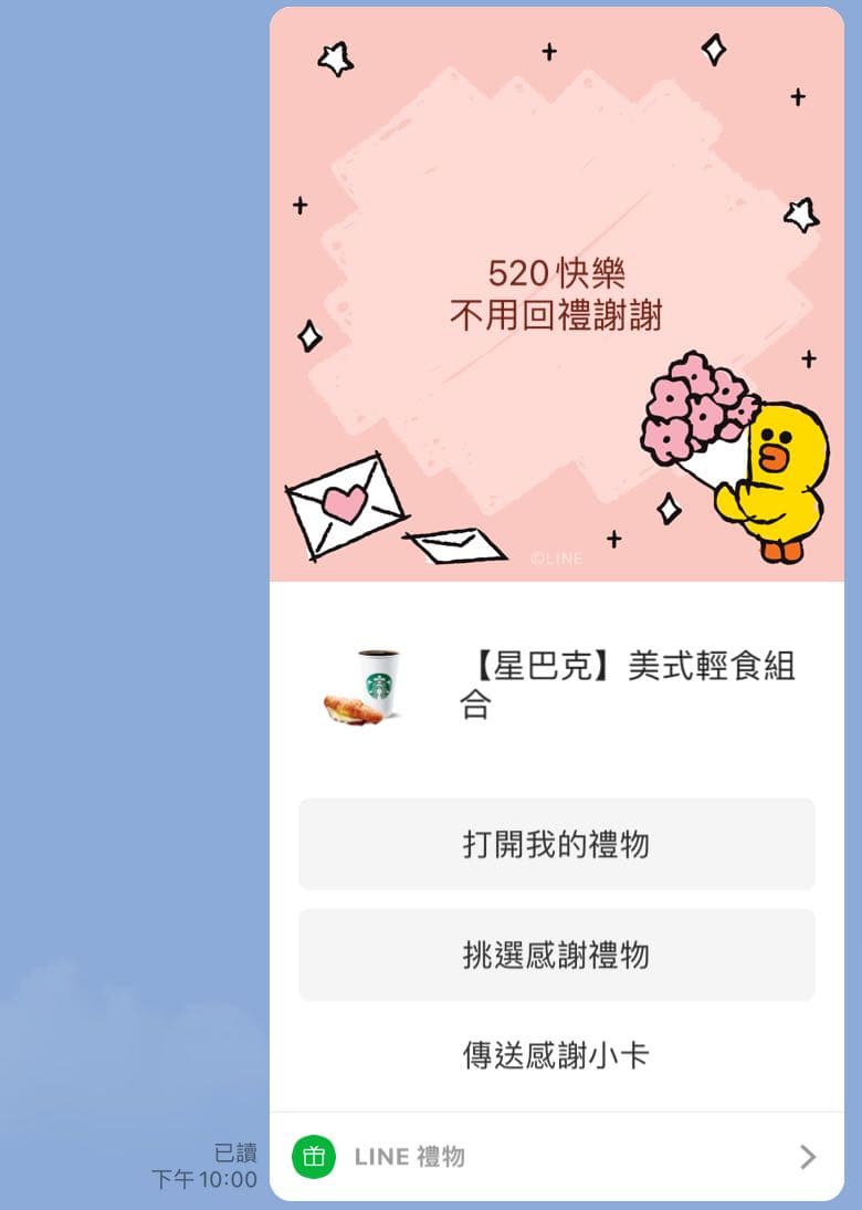 520這天 - 感情板 | Dcard