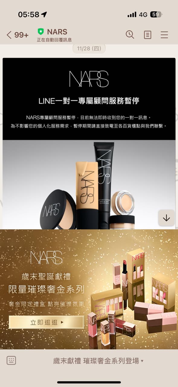 #請益 Nars - 美妝板 | Dcard