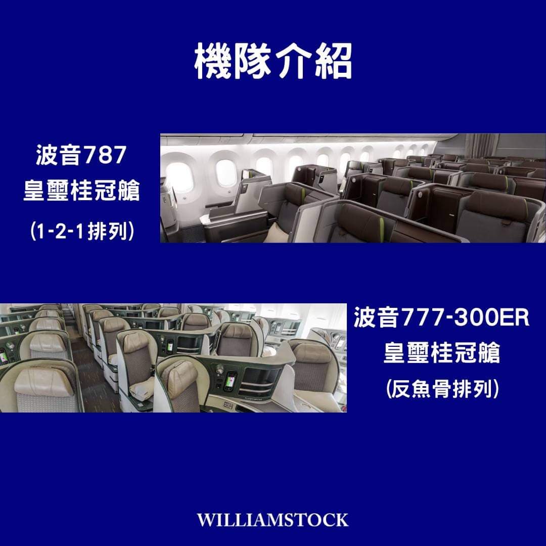 長榮航空 - 威廉史塔克 (@worldpeace180) | Dcard