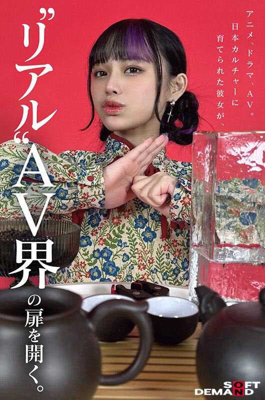 新片分享 台灣新世代美少女齋齋的AV出道作品~* - 西斯板 | Dcard