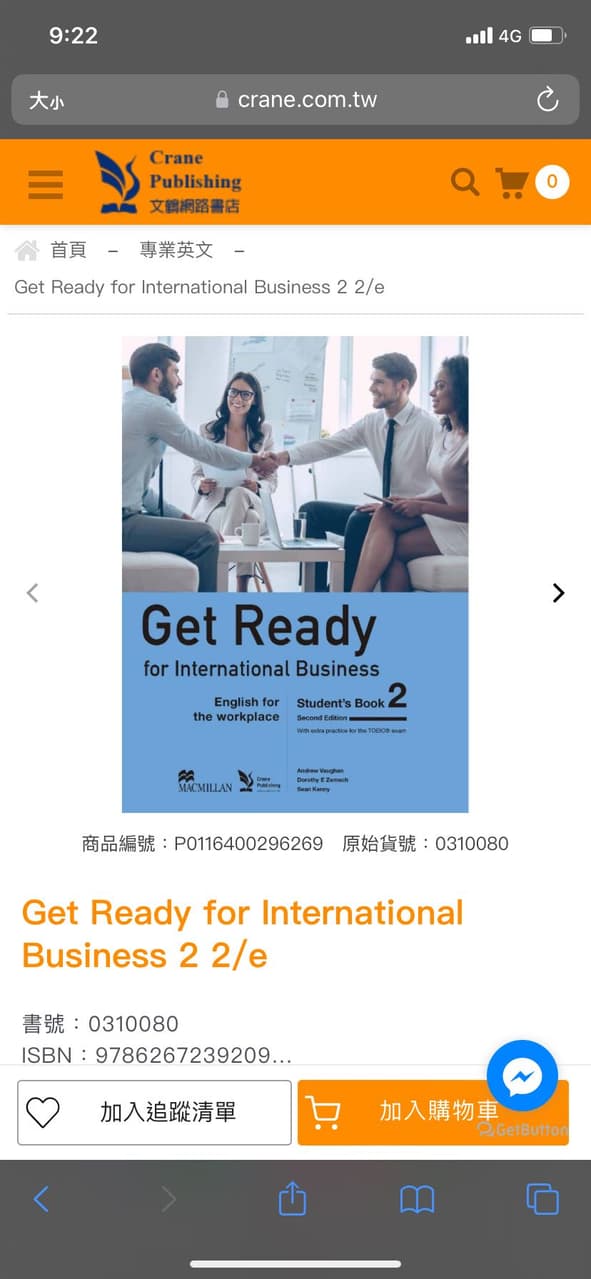 收收二手📖 Get ready for international Business2 - 實踐大學板 | Dcard