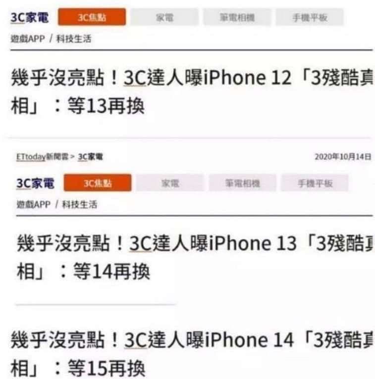 #iPhone Apple和3C達人們, 哪個比較了無新意? - Apple板 | Dcard