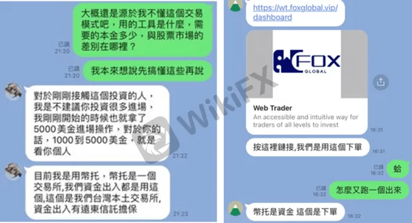 爆料詐騙券商黑平台FOX GLOBAL詐騙外匯券商──女網友引誘入金黑平台，控洗錢封鎖帳戶逼繳費 - 反詐達人黃老師 (@danial666) | Dcard