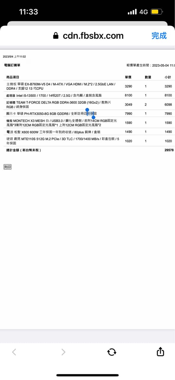 電腦問題 - 3C板 | Dcard