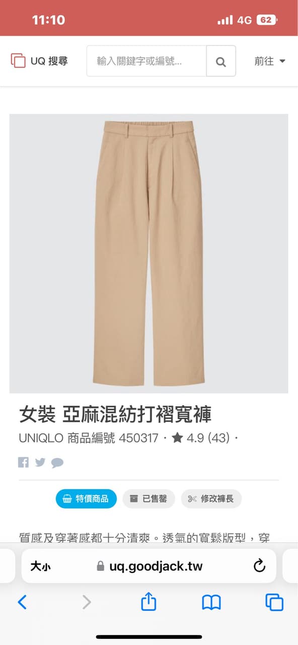 Uniqlo打摺寬褲 - 穿搭板 | Dcard