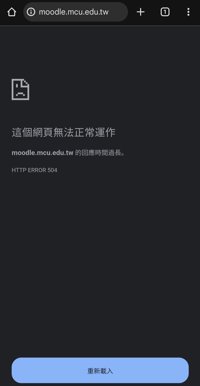 moodle進不去 - 銘傳大學板 | Dcard