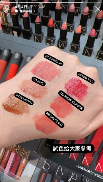 #試色 最近火很大的NARS雲霧唇霧dolce vita 試色影片+上唇照 - 美妝板 | Dcard