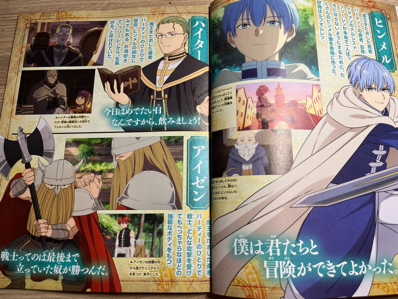 #開箱 葬送的芙莉蓮來自日本的雜誌 - 焦糖布丁🍮 (@comicholic41) | Dcard