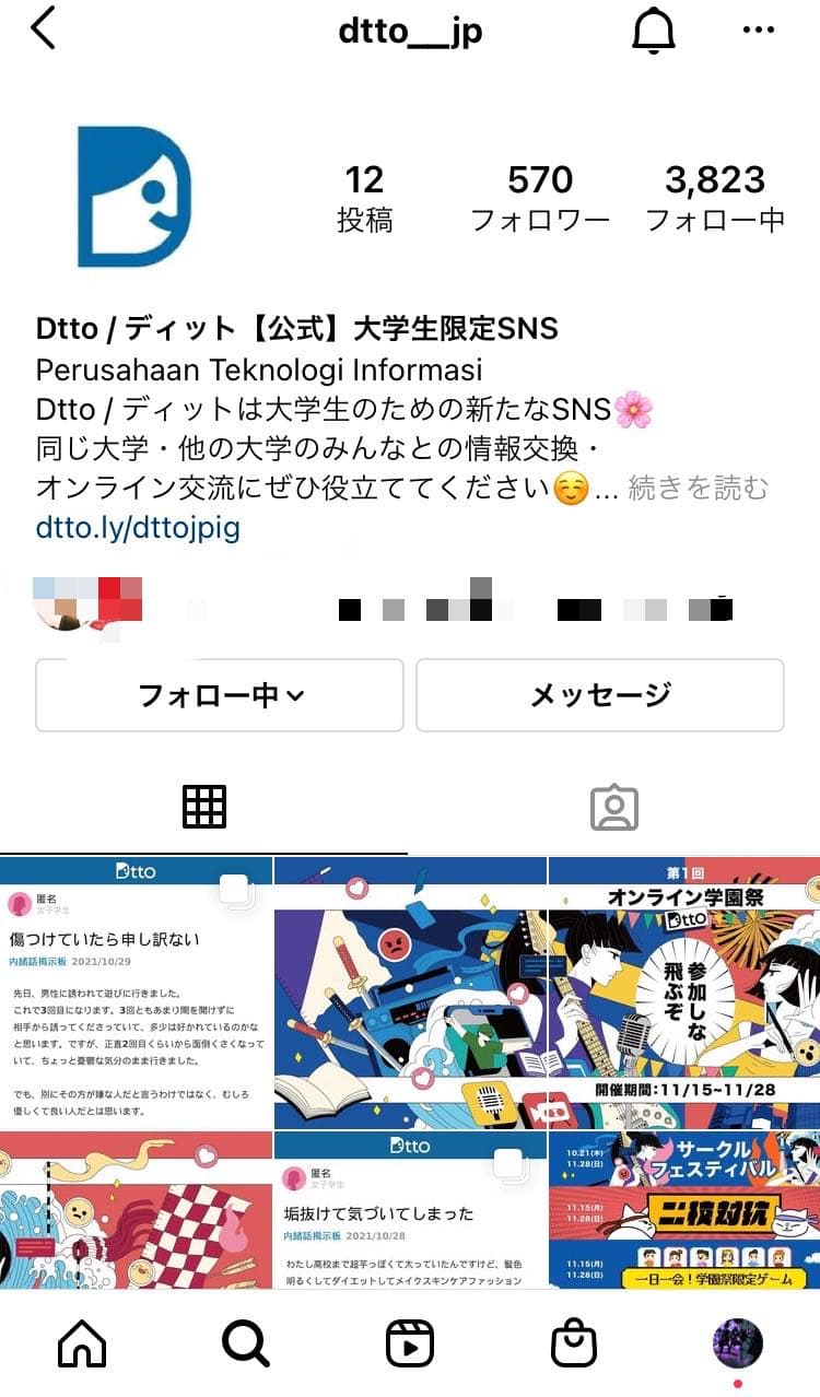 公式さんへ 偽物出てきてますよ - デイリー forum | Dtto