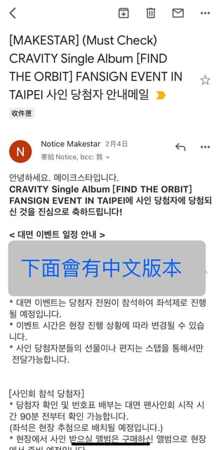 #分享 MS通路簽售過程 CRAVITY in Taipei - 追星板 | Dcard